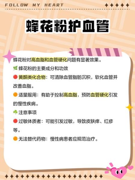 女人吃蜂花粉的副作用有哪些_如何避免-第3张图片-山城妙识