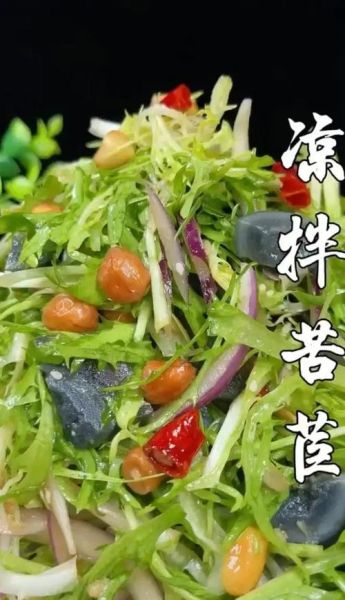 苦苣菜怎么做好吃_苦苣菜凉拌做法大全-第1张图片-山城妙识 苦苣菜怎么做好吃_苦苣菜凉拌做法大全-第1张图片-山城妙识