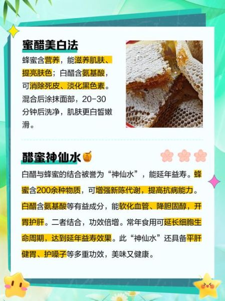 蜂蜜水加白醋能减肥吗_蜂蜜水加白醋的正确喝法-第1张图片-山城妙识 蜂蜜水加白醋能减肥吗_蜂蜜水加白醋的正确喝法-第1张图片-山城妙识