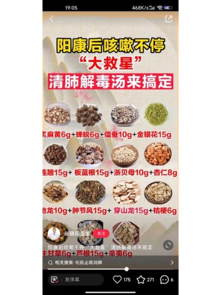 清肺排毒汤配方是什么_适合哪些症状-第1张图片-山城妙识 清肺排毒汤配方是什么_适合哪些症状-第1张图片-山城妙识