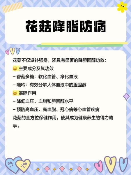 野生花菇的功效与作用_野生花菇怎么吃最营养-第1张图片-山城妙识 野生花菇的功效与作用_野生花菇怎么吃最营养-第1张图片-山城妙识