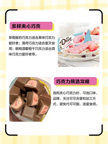 夹心巧克力怎么保存_夹心巧克力会融化吗-第1张图片-山城妙识