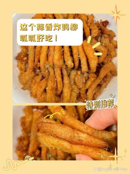 炸鸡柳怎么做_炸鸡柳的做法大全-第3张图片-山城妙识 炸鸡柳怎么做_炸鸡柳的做法大全-第3张图片-山城妙识