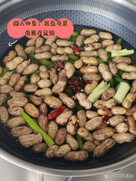 花生怎么煮才入味_水煮花生要不要先泡-第1张图片-山城妙识