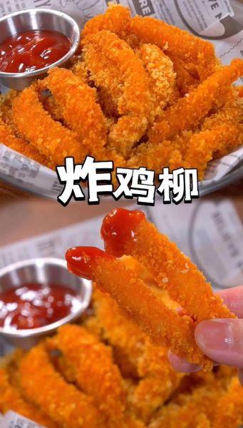 炸鸡柳怎么做_炸鸡柳的做法大全-第2张图片-山城妙识 炸鸡柳怎么做_炸鸡柳的做法大全-第2张图片-山城妙识