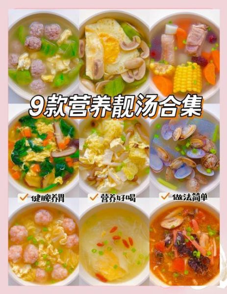 家常汤有哪些_怎么做简单又营养-第1张图片-山城妙识 家常汤有哪些_怎么做简单又营养-第1张图片-山城妙识