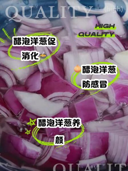 洋葱加白醋能减肚子吗_洋葱白醋减肥原理-第1张图片-山城妙识 洋葱加白醋能减肚子吗_洋葱白醋减肥原理-第1张图片-山城妙识