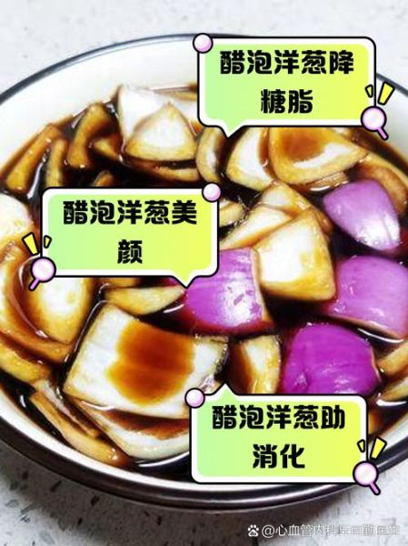 洋葱加白醋能减肚子吗_洋葱白醋减肥原理-第2张图片-山城妙识 洋葱加白醋能减肚子吗_洋葱白醋减肥原理-第2张图片-山城妙识