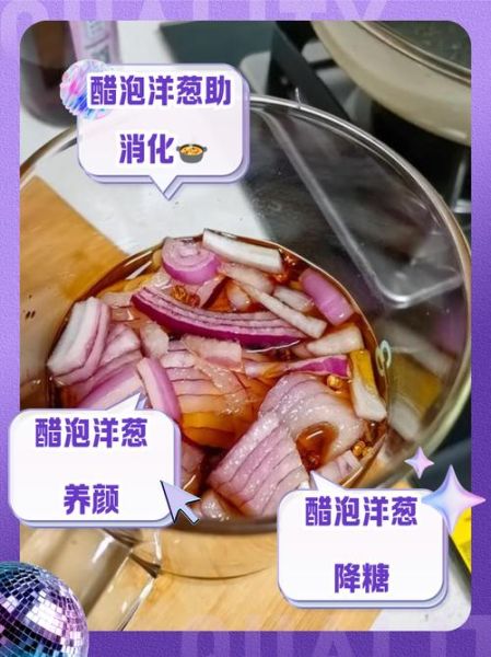 洋葱加白醋能减肚子吗_洋葱白醋减肥原理-第3张图片-山城妙识 洋葱加白醋能减肚子吗_洋葱白醋减肥原理-第3张图片-山城妙识