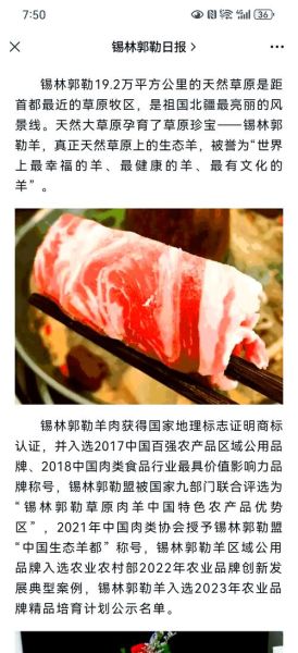 2019年羊肉多少钱一斤_为什么羊肉价格差异这么大-第2张图片-山城妙识