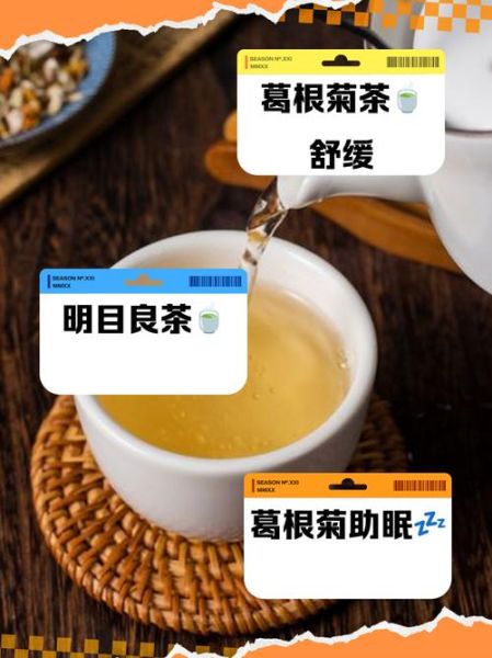 葛根花茶的功效与作用_葛根花茶怎么喝才正确-第1张图片-山城妙识