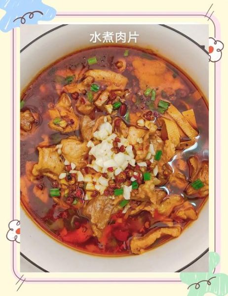 水煮肉片怎么做才嫩_水煮肉片家常做法步骤-第1张图片-山城妙识