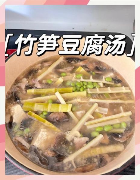 冬笋汤怎么做好喝_冬笋汤的家常做法-第1张图片-山城妙识