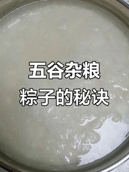 江米泡多久才能包粽子_包粽子江米最佳浸泡时间-第1张图片-山城妙识