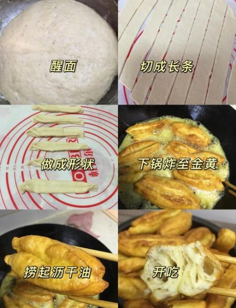 河南小油条怎么做_河南小油条为什么空心-第1张图片-山城妙识