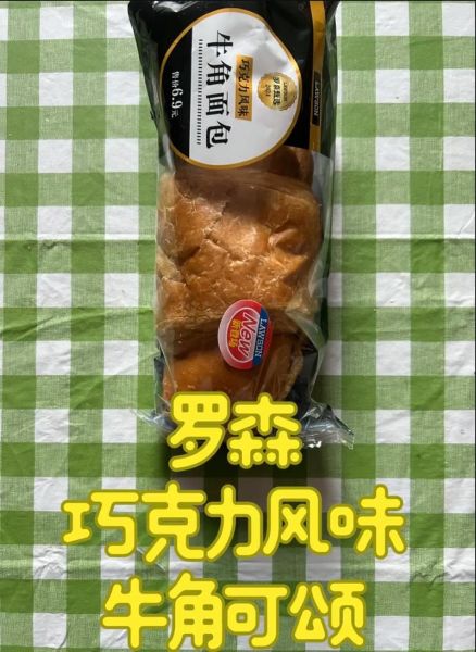 牛角面包加盟多少钱_加盟流程有哪些-第3张图片-山城妙识