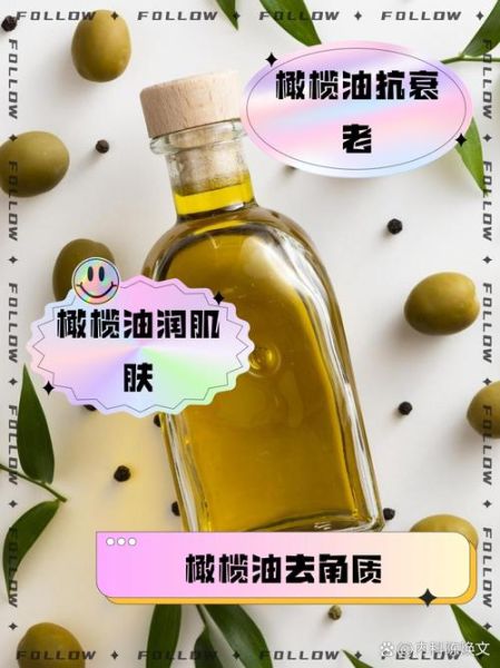 护肤橄榄油怎么使用_橄榄油护肤的正确步骤-第2张图片-山城妙识