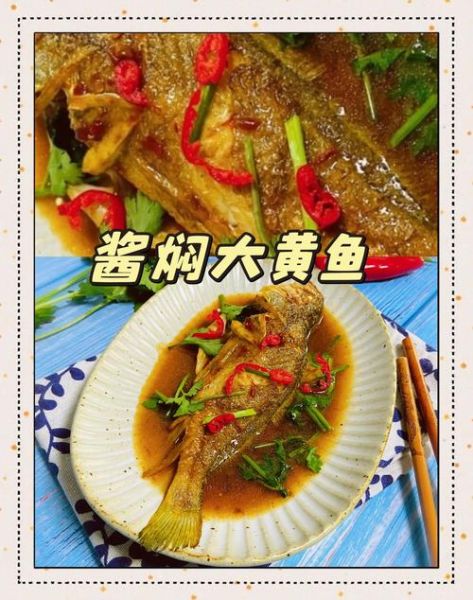 红烧大黄鱼怎么做才入味_红烧大黄鱼怎么做好吃-第1张图片-山城妙识