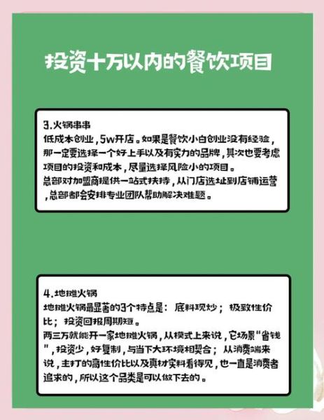 开家旋转小火锅大概多少钱_旋转小火锅投资明细-第2张图片-山城妙识