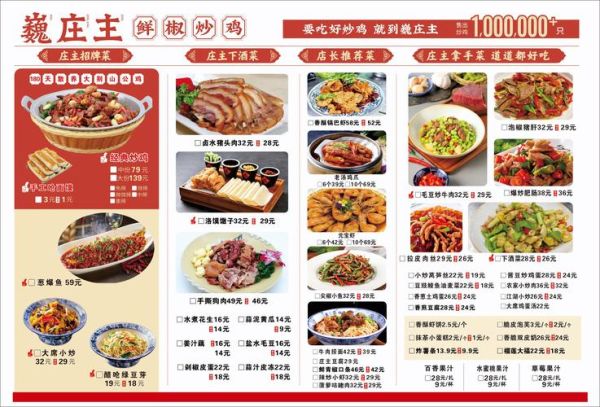 小炒菜单有哪些菜_小炒菜单怎么搭配好吃-第1张图片-山城妙识