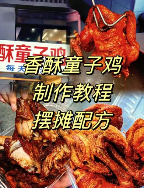 油炸独味香酥童子鸡怎么做_香酥童子鸡腌制配方-第1张图片-山城妙识