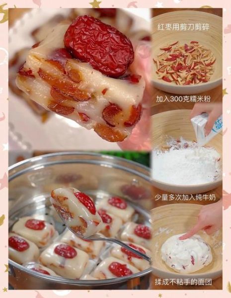 糯米枣糕怎么做_糯米枣糕家常做法-第2张图片-山城妙识 糯米枣糕怎么做_糯米枣糕家常做法-第2张图片-山城妙识