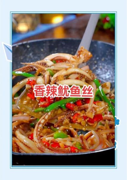 鱿鱼丝怎么炒好吃又简单_家常鱿鱼丝炒法-第1张图片-山城妙识