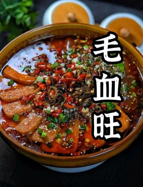 毛血旺的家常做法_毛血旺怎么做才正宗-第1张图片-山城妙识