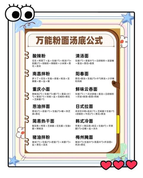 米粉汤怎么做好吃_米粉汤汤底秘诀-第1张图片-山城妙识 米粉汤怎么做好吃_米粉汤汤底秘诀-第1张图片-山城妙识