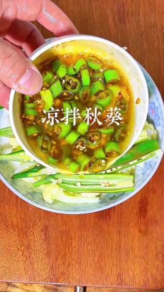 秋葵怎么吃补肾壮阳效果最佳_秋葵壮阳食谱推荐-第3张图片-山城妙识 秋葵怎么吃补肾壮阳效果最佳_秋葵壮阳食谱推荐-第3张图片-山城妙识