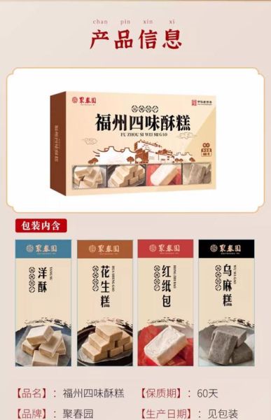 福州有什么特产方便带_福州伴手礼推荐-第1张图片-山城妙识 福州有什么特产方便带_福州伴手礼推荐-第1张图片-山城妙识