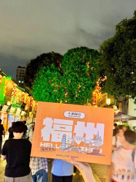 福州有什么特产方便带_福州伴手礼推荐-第2张图片-山城妙识 福州有什么特产方便带_福州伴手礼推荐-第2张图片-山城妙识