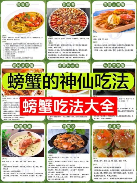 如何吃螃蟹图解_螃蟹怎么吃步骤-第2张图片-山城妙识 如何吃螃蟹图解_螃蟹怎么吃步骤-第2张图片-山城妙识