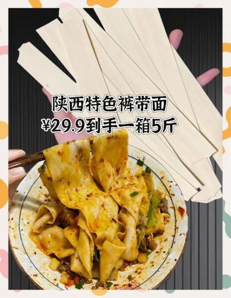 裤带面怎么做好吃_裤带面正宗做法-第3张图片-山城妙识