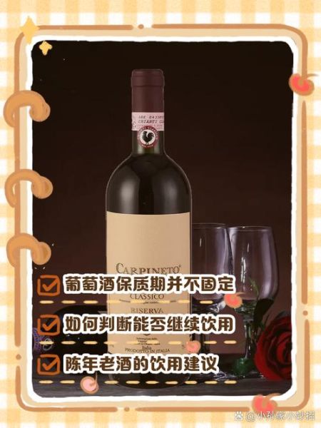 干红葡萄酒保质期多久_过期还能喝吗-第2张图片-山城妙识 干红葡萄酒保质期多久_过期还能喝吗-第2张图片-山城妙识