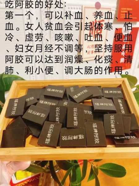 女人长期吃阿胶的好处_阿胶对女性的功效与作用-第1张图片-山城妙识