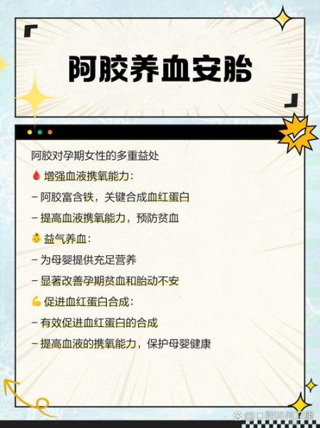 女人长期吃阿胶的好处_阿胶对女性的功效与作用-第2张图片-山城妙识