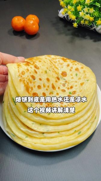 烙饼用什么水和面松软_烙饼怎么和面才松软-第1张图片-山城妙识