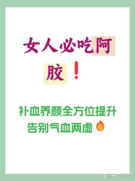 女人长期吃阿胶的好处_阿胶对女性的功效与作用-第3张图片-山城妙识