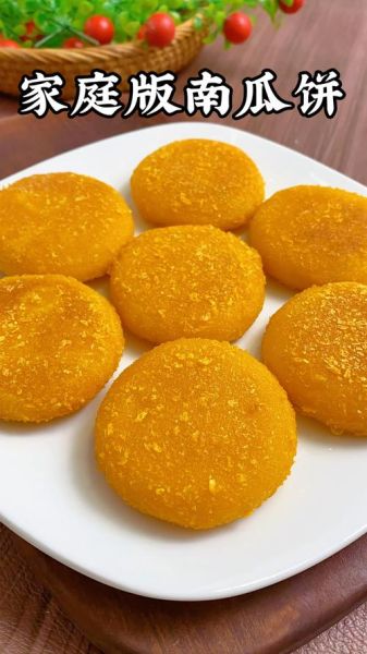 南瓜软饼怎么做_南瓜软饼为什么松软-第3张图片-山城妙识 南瓜软饼怎么做_南瓜软饼为什么松软-第3张图片-山城妙识