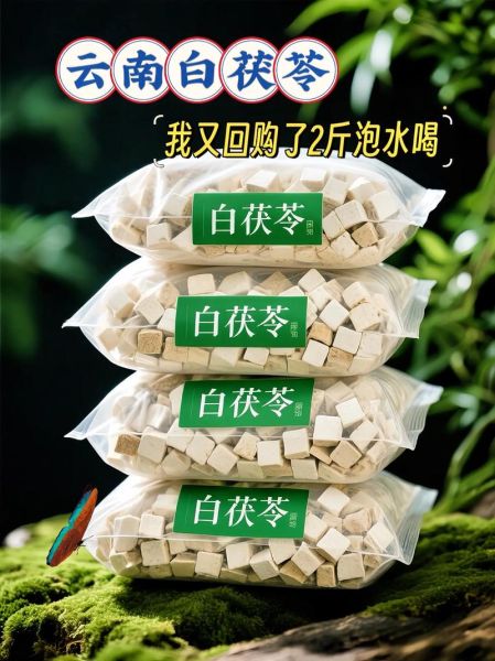 茯苓价格多少钱一斤_茯苓价格受哪些因素影响-第1张图片-山城妙识 茯苓价格多少钱一斤_茯苓价格受哪些因素影响-第1张图片-山城妙识