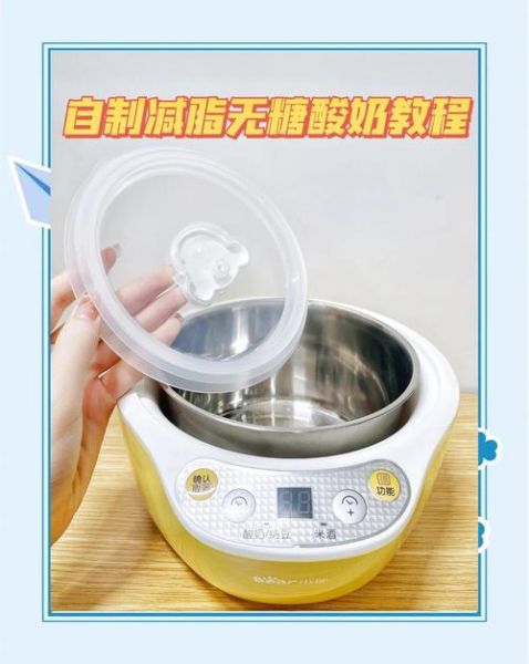 小熊酸奶机怎么做米酒_小熊酸奶机米酒比例-第1张图片-山城妙识 小熊酸奶机怎么做米酒_小熊酸奶机米酒比例-第1张图片-山城妙识