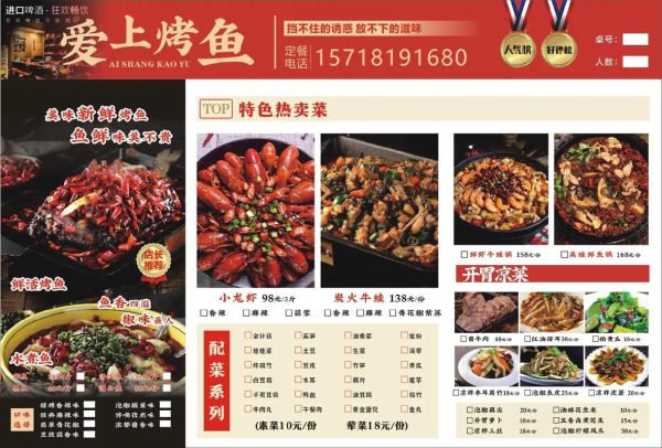 夜宵店菜谱大全_夜宵吃什么最火-第2张图片-山城妙识