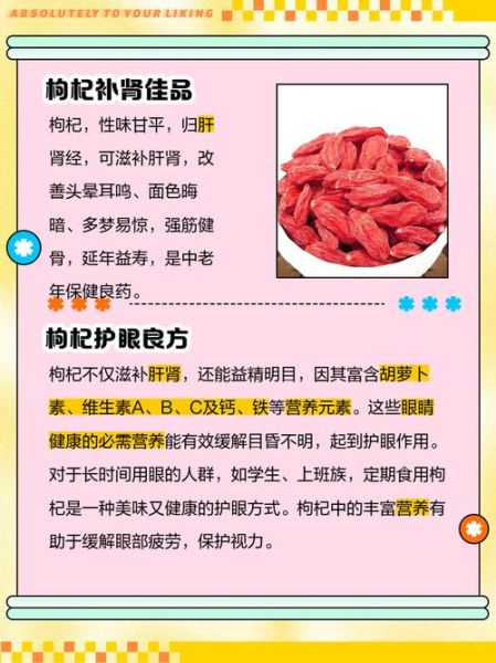 天天吃枸杞后悔来不及_过量危害有哪些-第1张图片-山城妙识