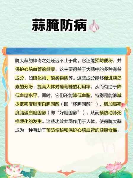 腌制大蒜头危害_吃多了会怎样-第2张图片-山城妙识