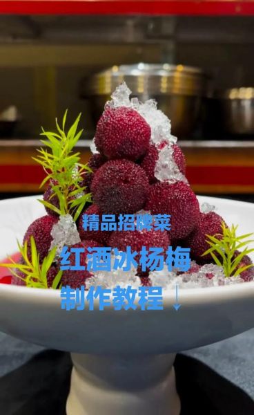 冰杨梅怎么做_冰杨梅能保存多久-第2张图片-山城妙识 冰杨梅怎么做_冰杨梅能保存多久-第2张图片-山城妙识