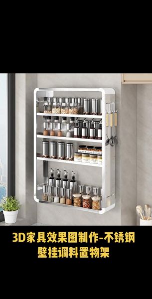 调料架图片大全_调料架怎么选-第1张图片-山城妙识
