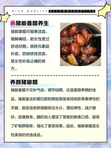 经常吃姜醋猪脚的女人有什么好处_会发胖吗-第3张图片-山城妙识 经常吃姜醋猪脚的女人有什么好处_会发胖吗-第3张图片-山城妙识