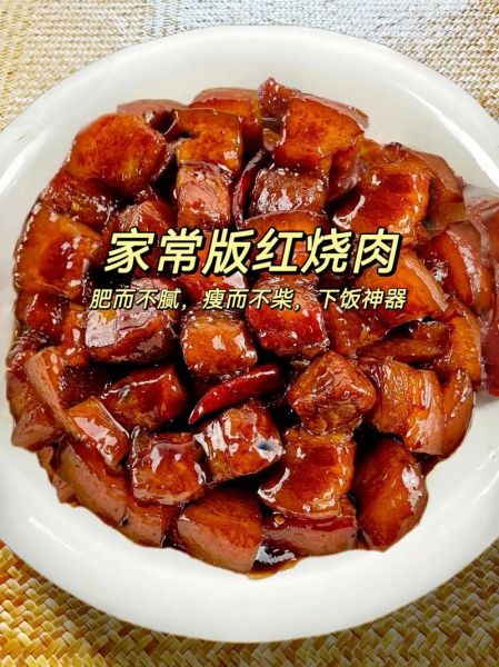 红烧肉怎么做_红烧肉步骤详解-第3张图片-山城妙识 红烧肉怎么做_红烧肉步骤详解-第3张图片-山城妙识