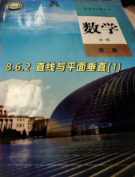 线面垂直的定义是什么_线面垂直判定定理有哪些-第1张图片-山城妙识